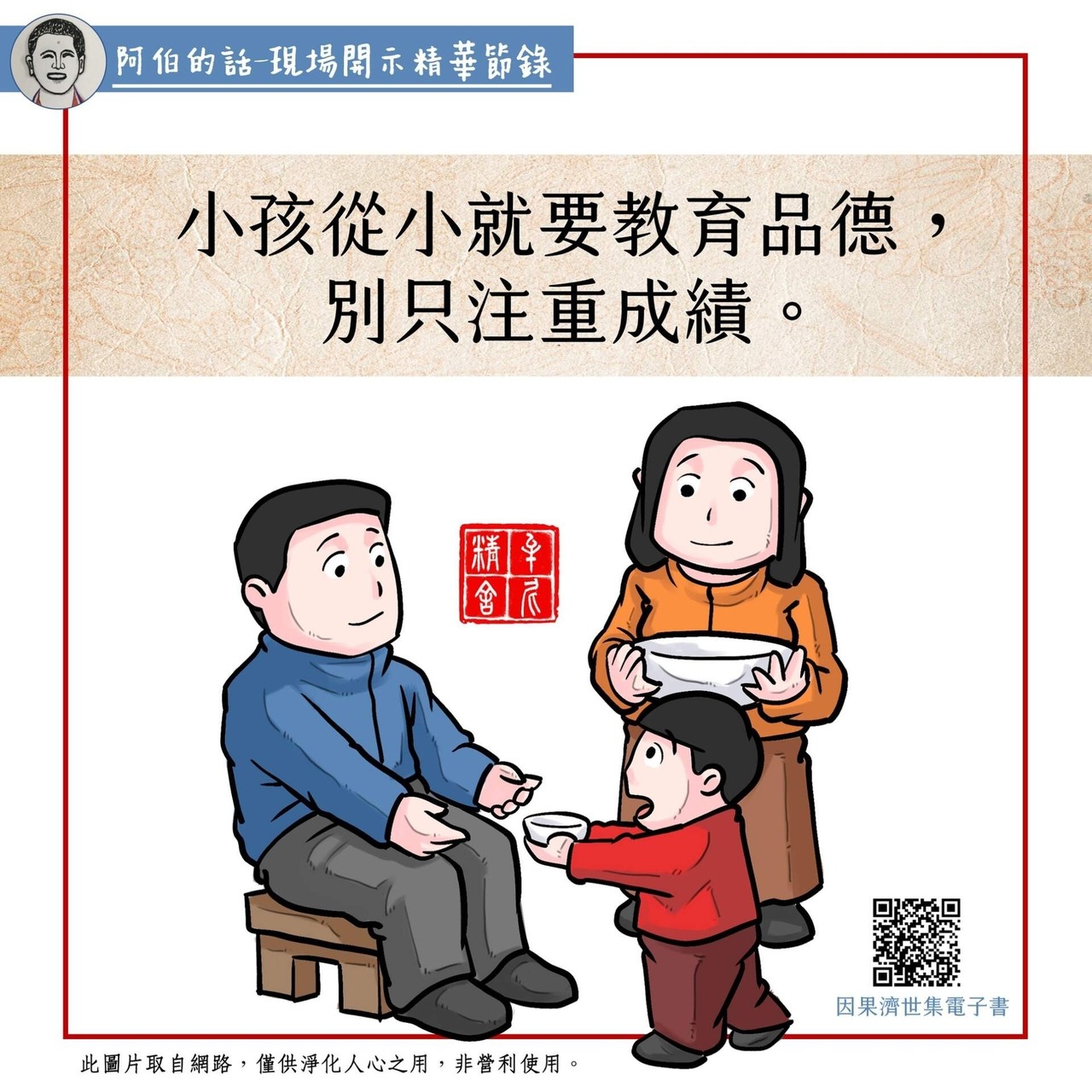 佛說十善業道經 第065集｜淨空老和尚主講 - hungrybbhk的創作 - 巴哈姆特