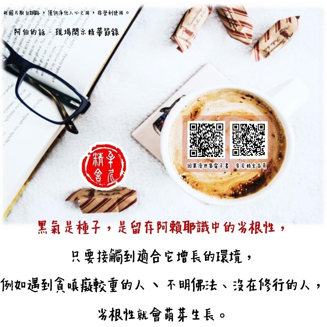 好人壞人都是教出來的 - hungrybbhk的創作 - 巴哈姆特