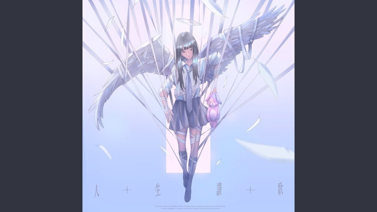 【歌詞中文翻譯】人生讃歌 (Song of Life)【tuki.】 - firmiko的創作 - 巴哈姆特
