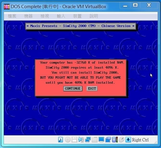 【懷舊】【心得】 VirtualBox DOS 與 DOSBox 的不專業比較…… - studentc的創作 - 巴哈姆特