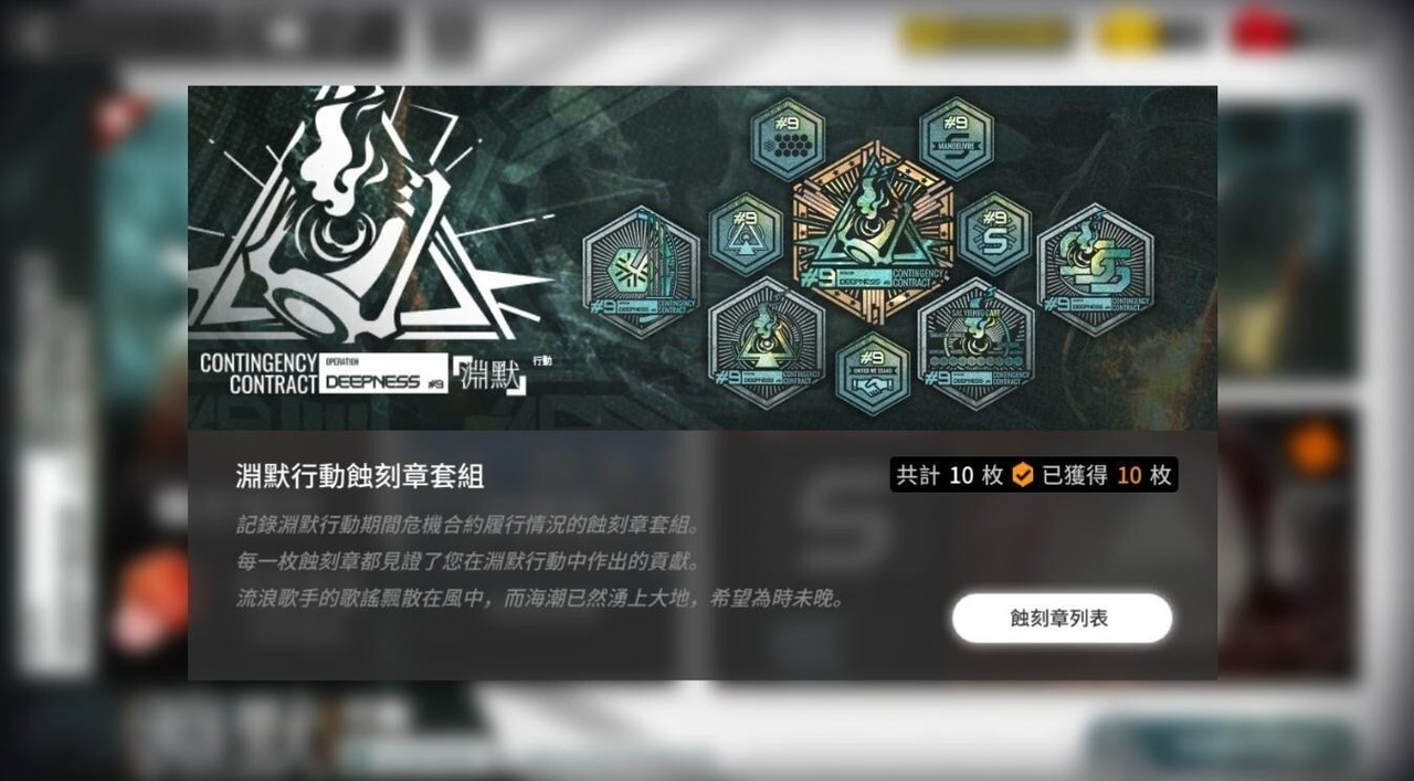 【明日方舟】淵默行動 - andy19283746的創作 - 巴哈姆特