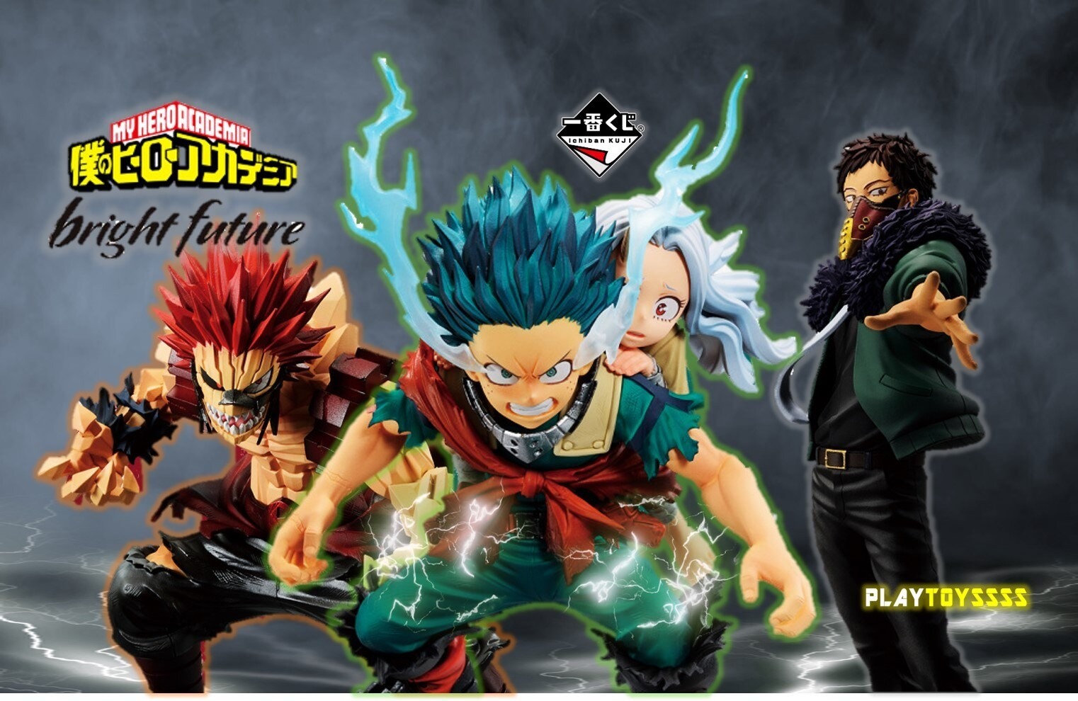 【一番賞速報】我的英雄學院 bright future 一番賞 模型獎項介紹 - iadjecfc的創作 - 巴哈姆特