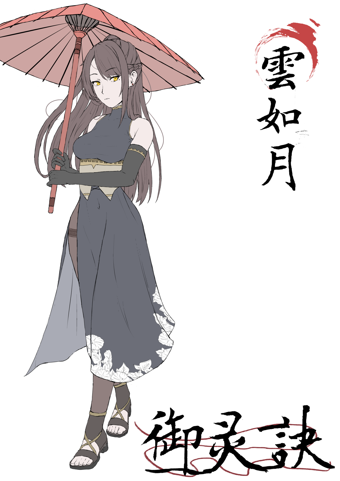 御靈訣-2 - black0975的創作 - 巴哈姆特