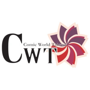 CWT T32 17日B45 18日B39 - picupdoll的創作 - 巴哈姆特