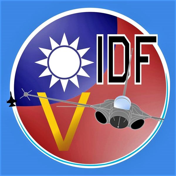 聊聊IDF與諾斯洛普 - s3121456的創作 - 巴哈姆特