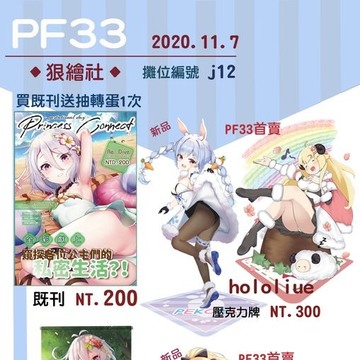 PF33 品書 - kucakoko的創作 - 巴哈姆特