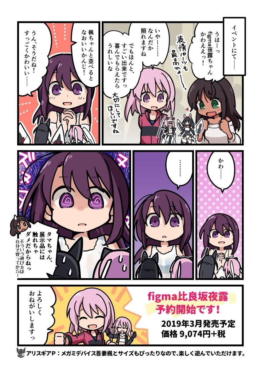 【AGA】figma夜露開放預購囉！ - wind945的創作 - 巴哈姆特