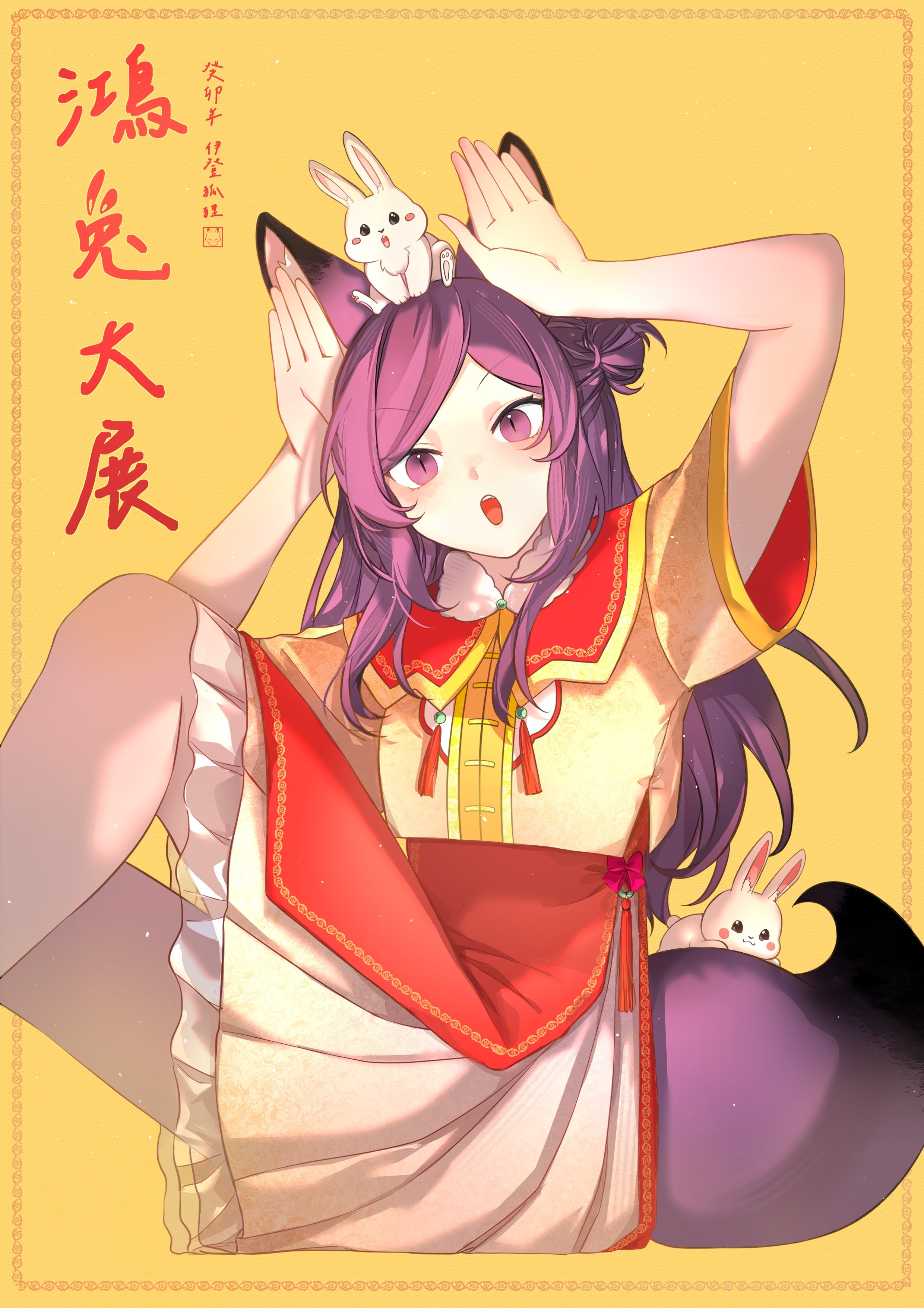 兔年吉祥 鴻兔大展 祝年假開開心心 - edenfox1225的創作 - 巴哈姆特