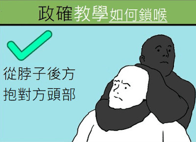 Wokely Correct Comics漫畫翻譯-如何 - airsoftotaku的創作 - 巴哈姆特