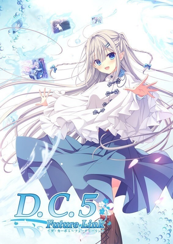 D.C.5 Fan Disc《D.C.5 Future Link》公開官方網站 - a1102kevin的創作 - 巴哈姆特