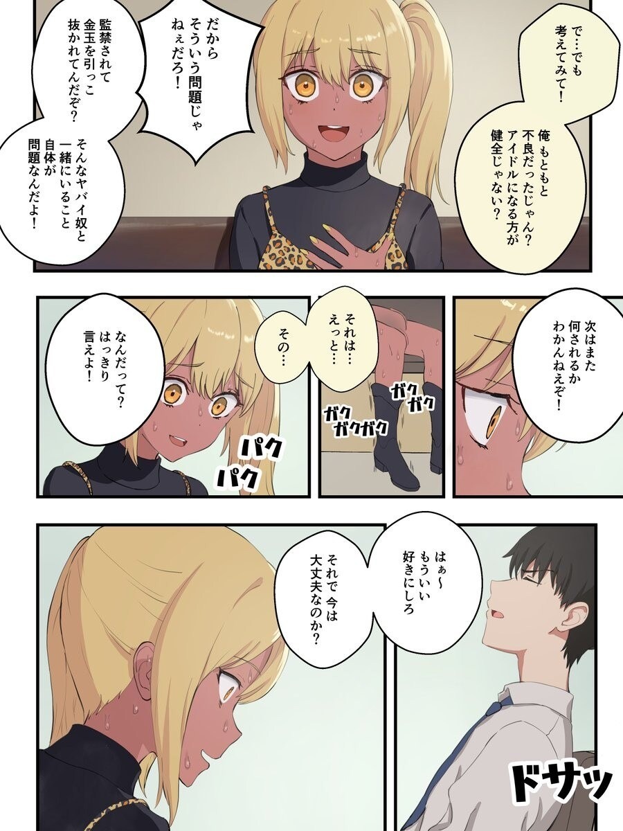 【漫畫】yoru-世上沒有TS藥只好自己手動來【第10話】 - wind945的創作 - 巴哈姆特