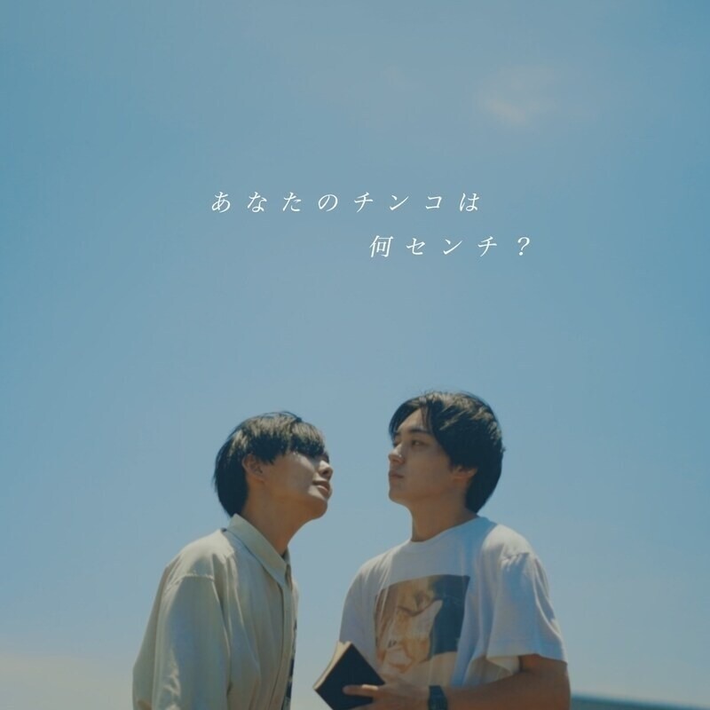 【Adult family】あなたのチ コは何センチ？【中、日、羅歌詞】 - tsukilsao319的創作 - 巴哈姆特