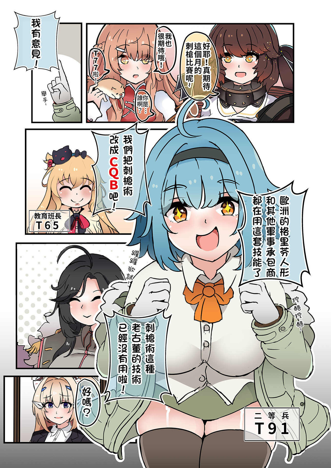 [達人專欄] 新刊 - axcv7510的創作 - 巴哈姆特