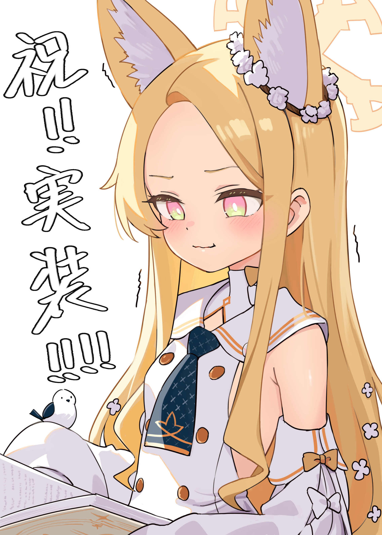 [達人專欄] 聖亞實裝!! - maple6800322的創作 - 巴哈姆特