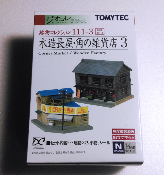【開箱】Tomytec 昭和建物-木造長屋・角の雑貨店3 不專業的開箱文 - kwochim1020的創作 - 巴哈姆特