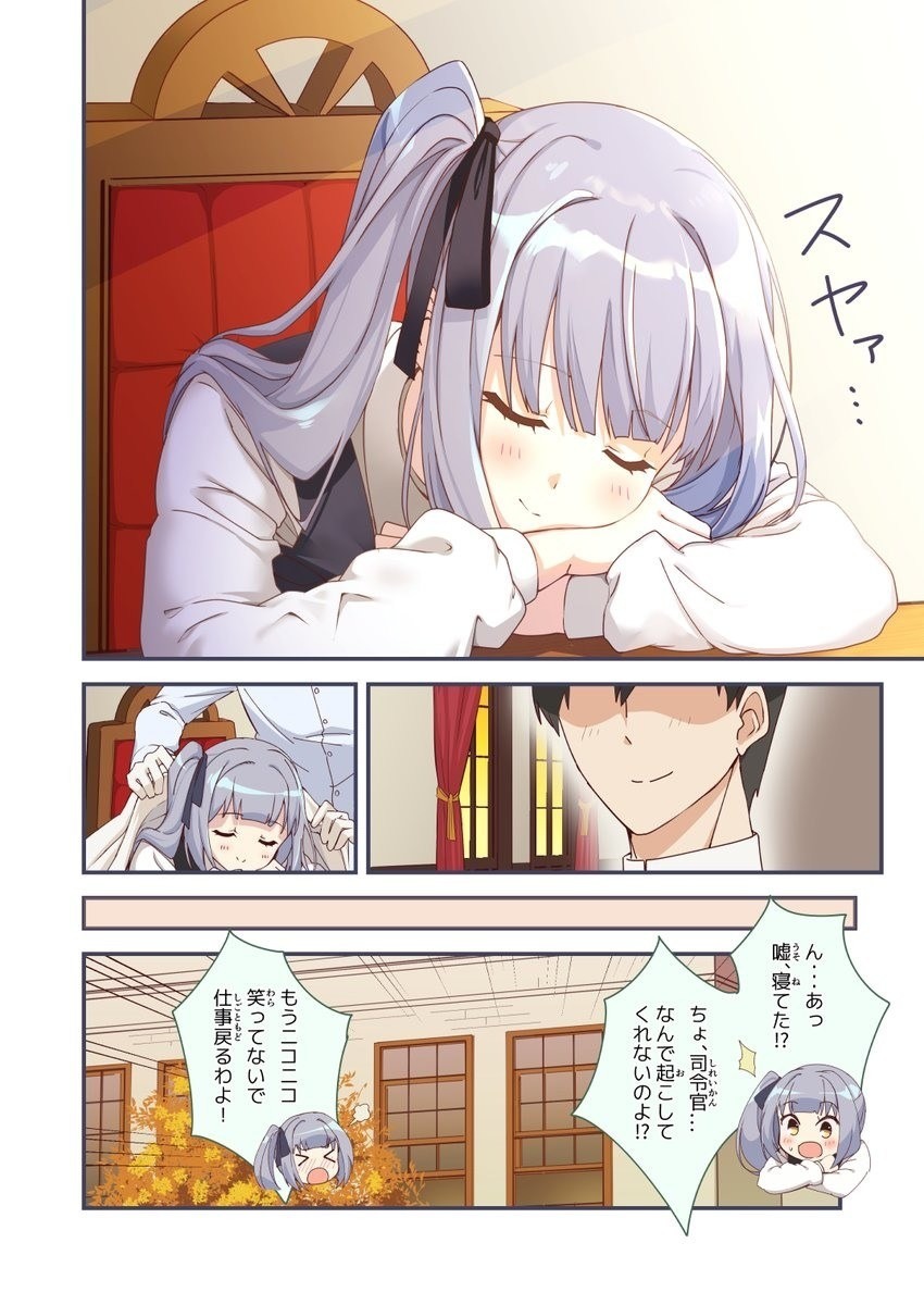 【艦これ】nueco-阿霞呼嚕嚕 - wind945的創作 - 巴哈姆特