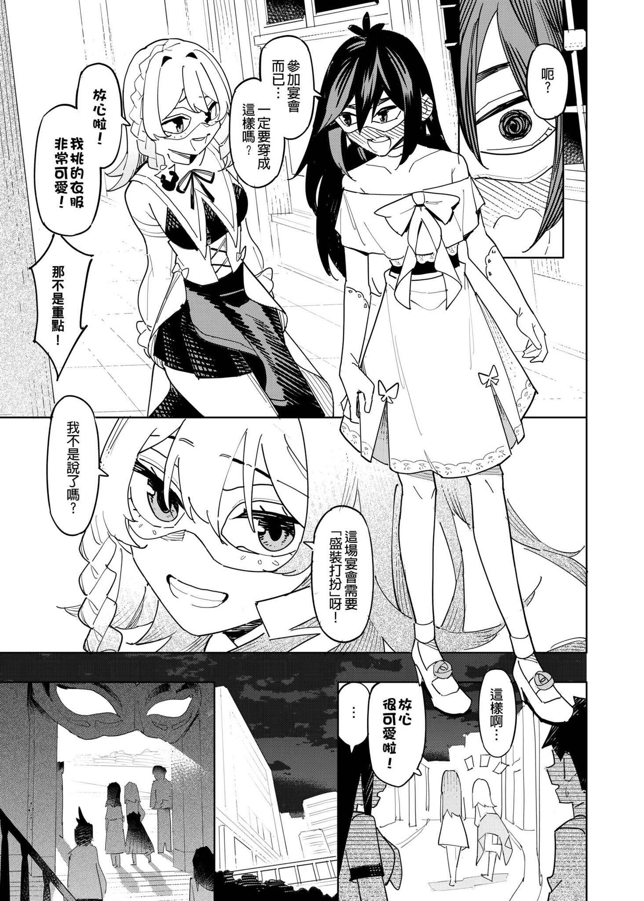 【少女釀造｜白蘭蒂】Episode.2｜亞歷山大白蘭地 - darkcrow6027的創作 - 巴哈姆特