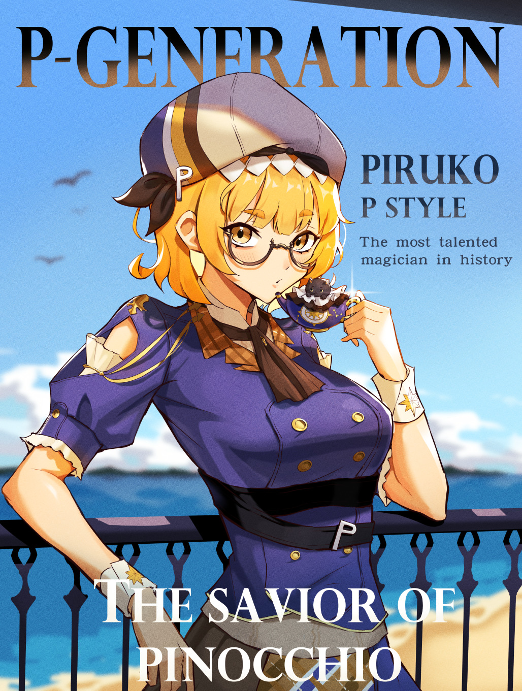 [達人專欄] 【二次創作】P-Generation - chses9041505的創作 - 巴哈姆特