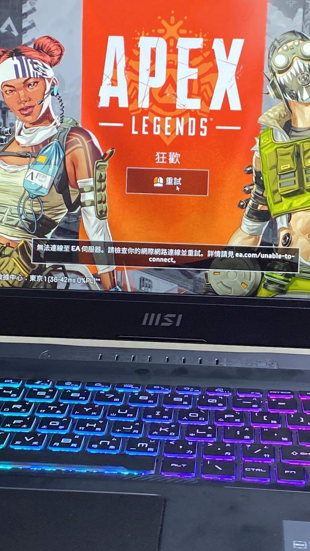 Apex - help666的創作 - 巴哈姆特