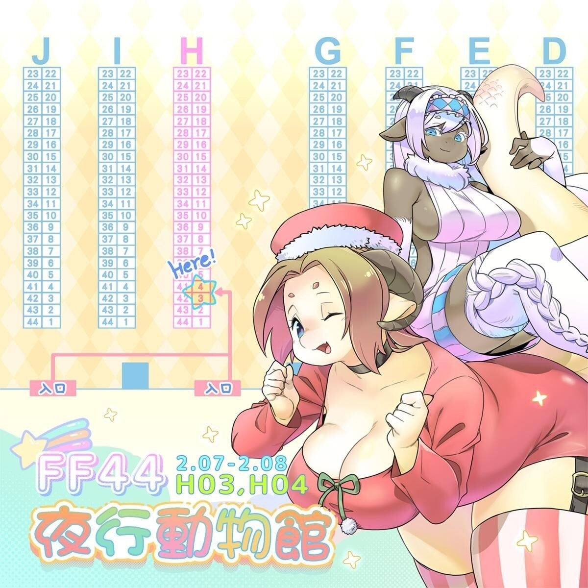 [FF44] 人外的星期五新刊、攤位資訊! - shepherd0821的創作 - 巴哈姆特