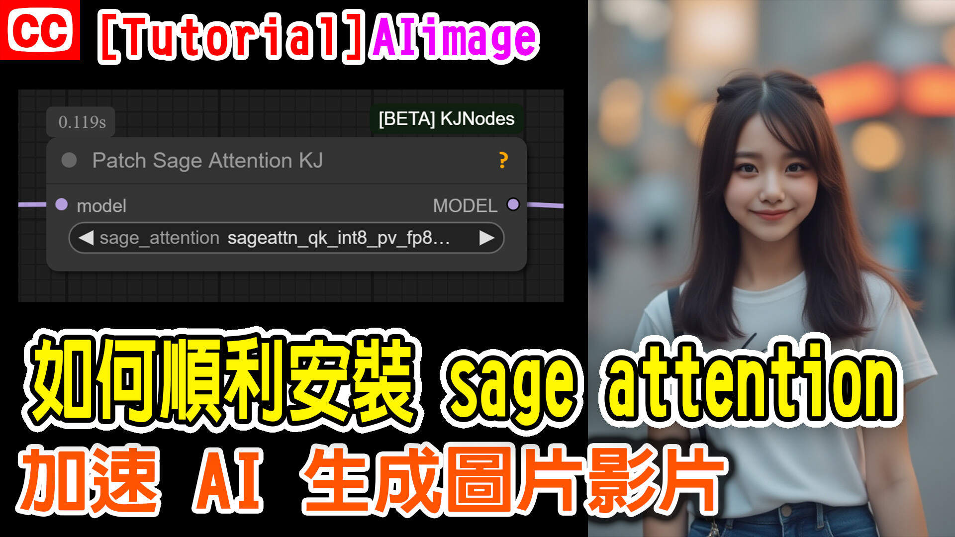 [AI tutorial] 如何順利安裝 sage attention 加速 AI 生成圖片影片 - joelo的創作 - 巴哈姆特
