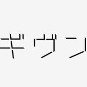 《ギヴン》（GIVEN 被贈與的未來）感想（下） - vickey5210的創作 - 巴哈姆特