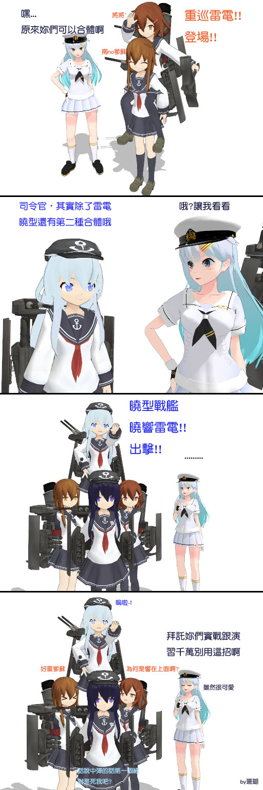 靜畫四格．主角提督的介紹 - kakehane的創作 - 巴哈姆特