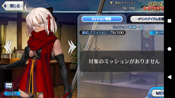 FGO報告一下近況 - ma5566123的創作 - 巴哈姆特