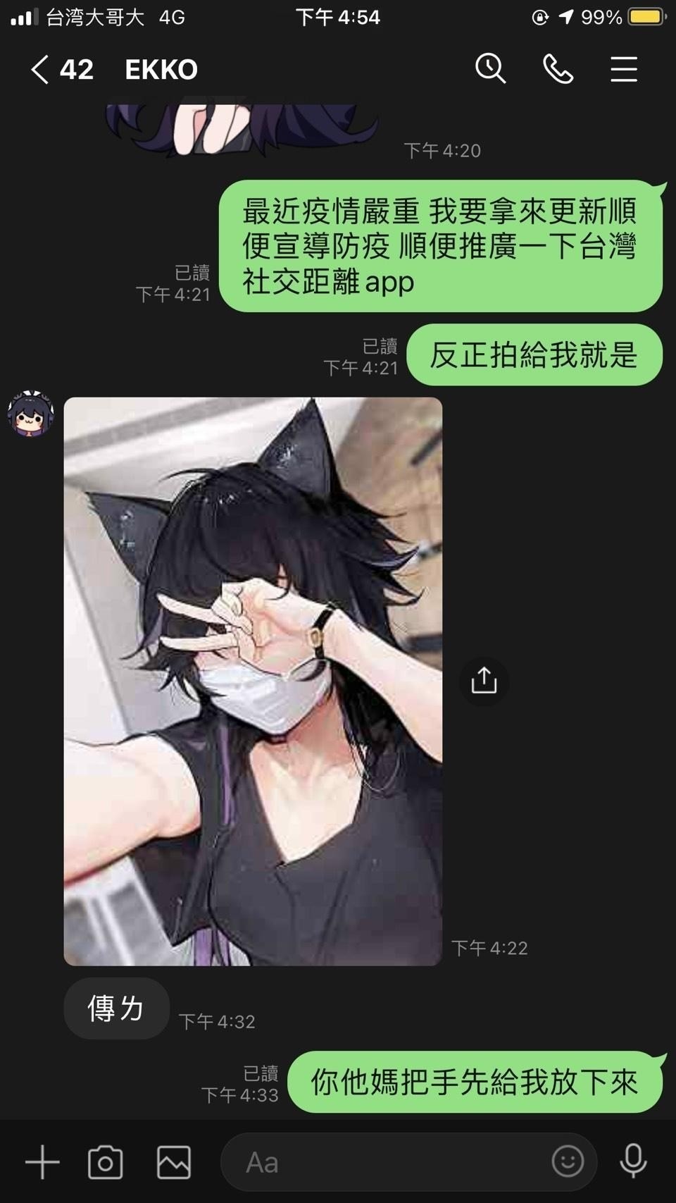 [達人專欄] 【EJAMI】日常向繪畫212-口罩 - o91196788414的創作 - 巴哈姆特