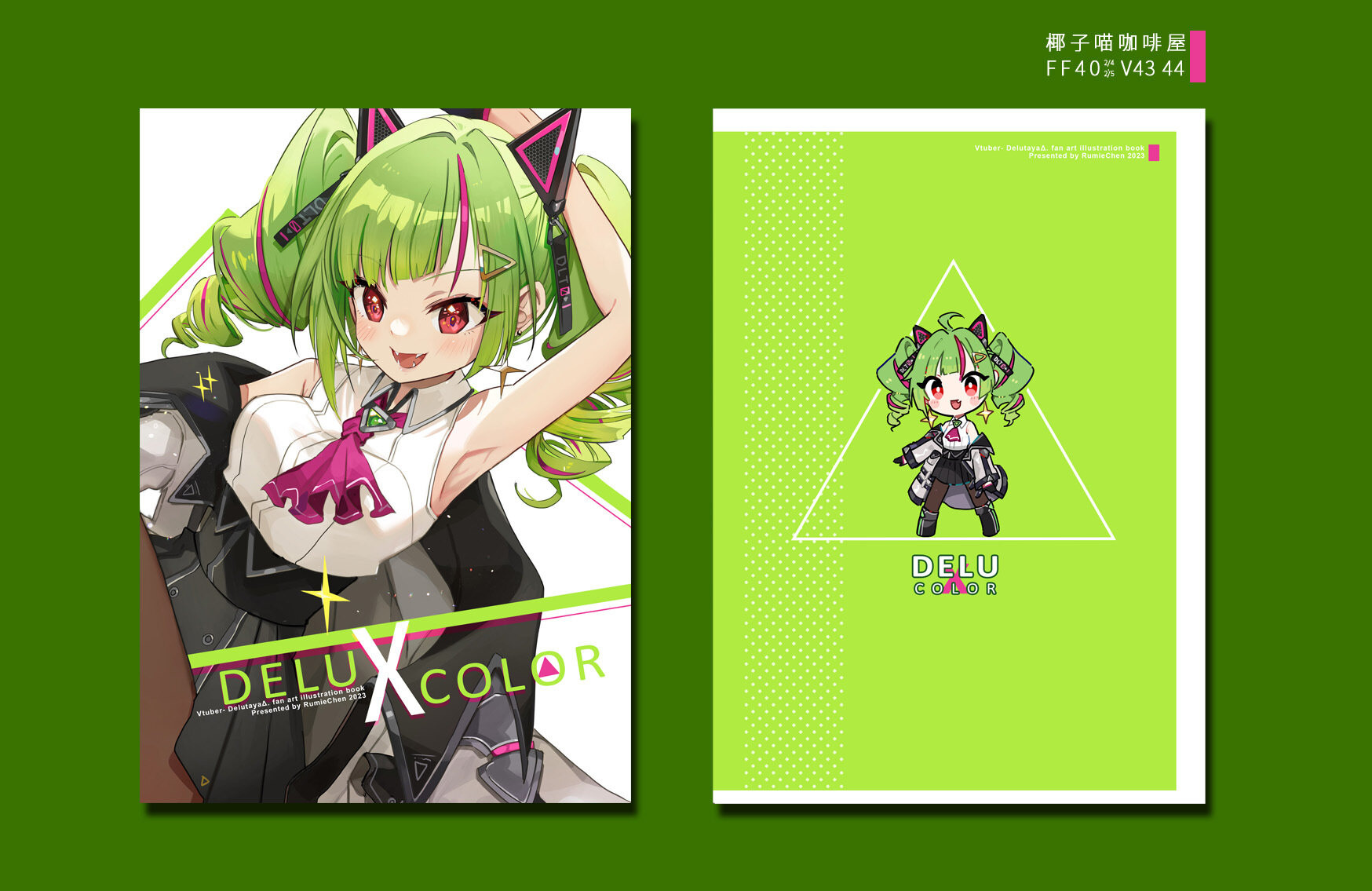 椰子喵咖啡屋- FF40新刊Part2 - shadowgray的創作 - 巴哈姆特