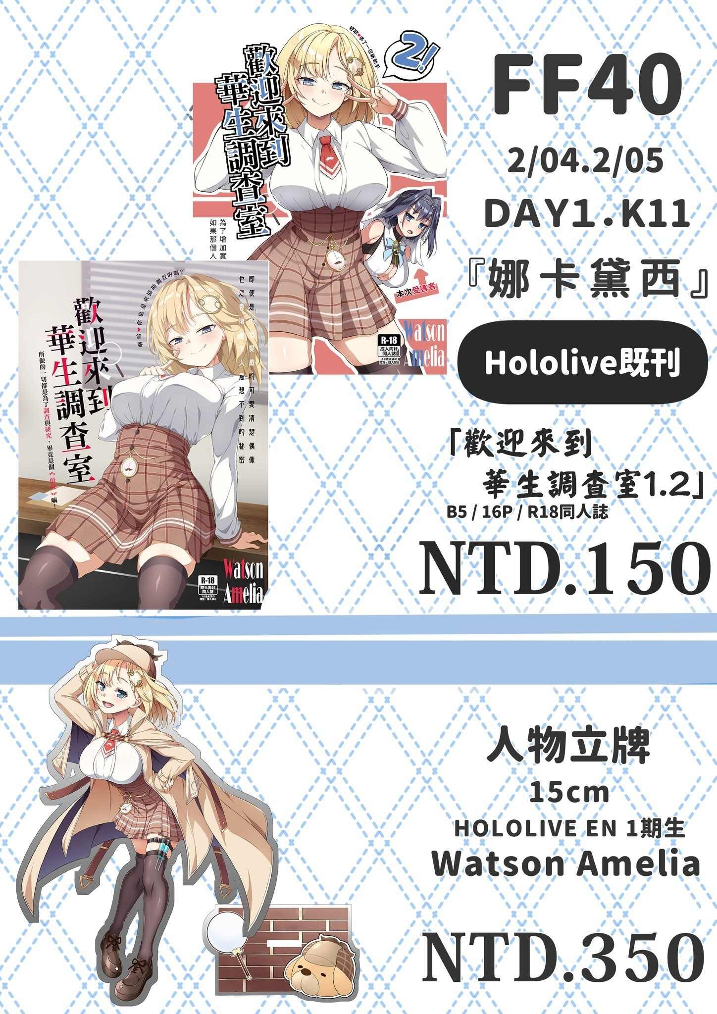 FF40宣傳-Hololive既刊 - gg321654的創作 - 巴哈姆特