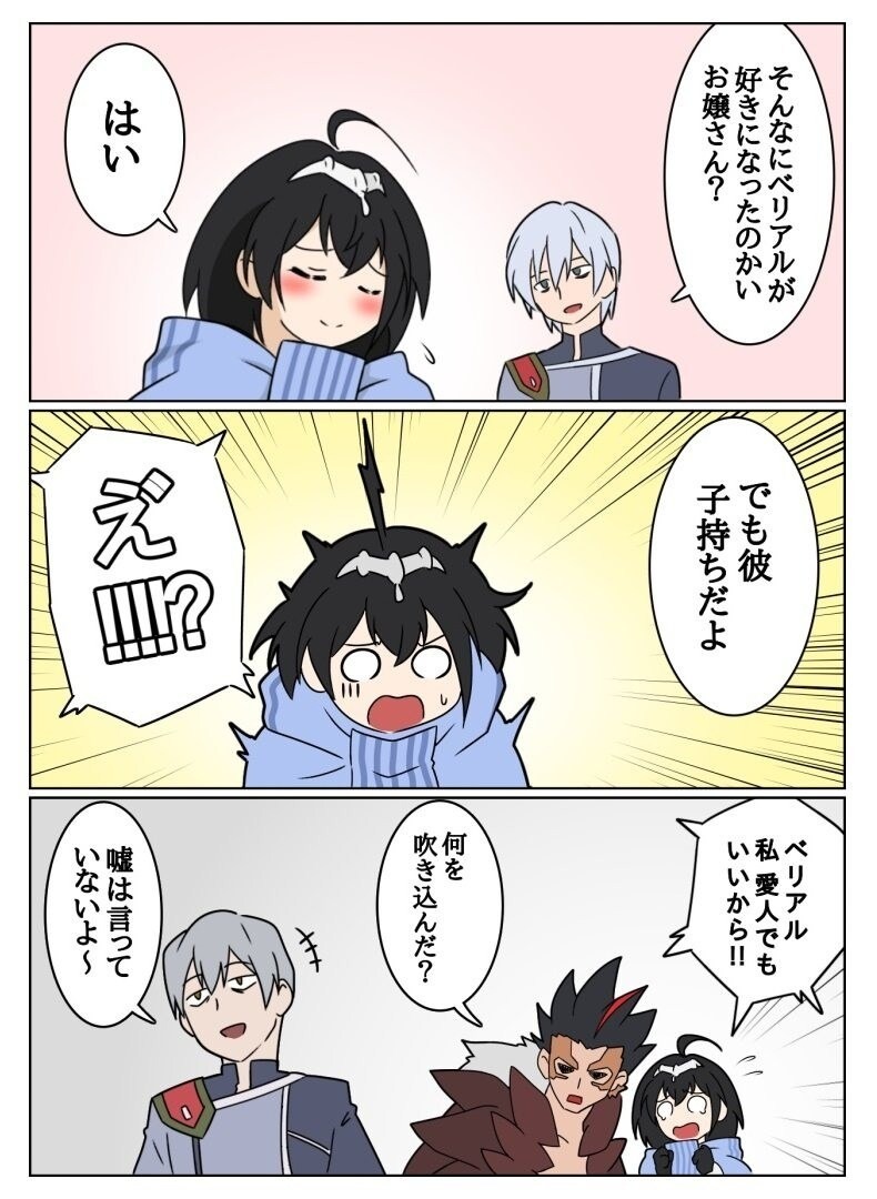 【超人力霸王】阿井上夫-莉莉感覺就很好唬的樣子 - wind945的創作 - 巴哈姆特