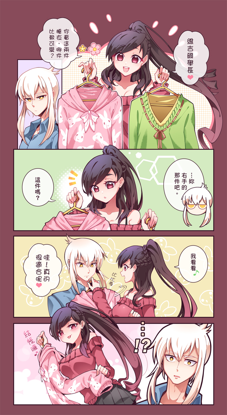 [達人專欄] 【漫畫】壞壞的學妹... 欺負學長 - ruby03425249的創作 - 巴哈姆特