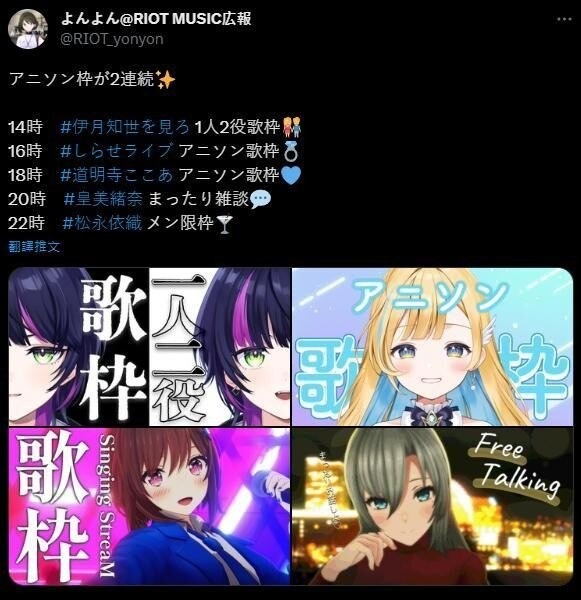 RIOT MUSIC 2023/07/29 開台、MV發佈&情報資訊一覽 - saidog的創作 - 巴哈姆特
