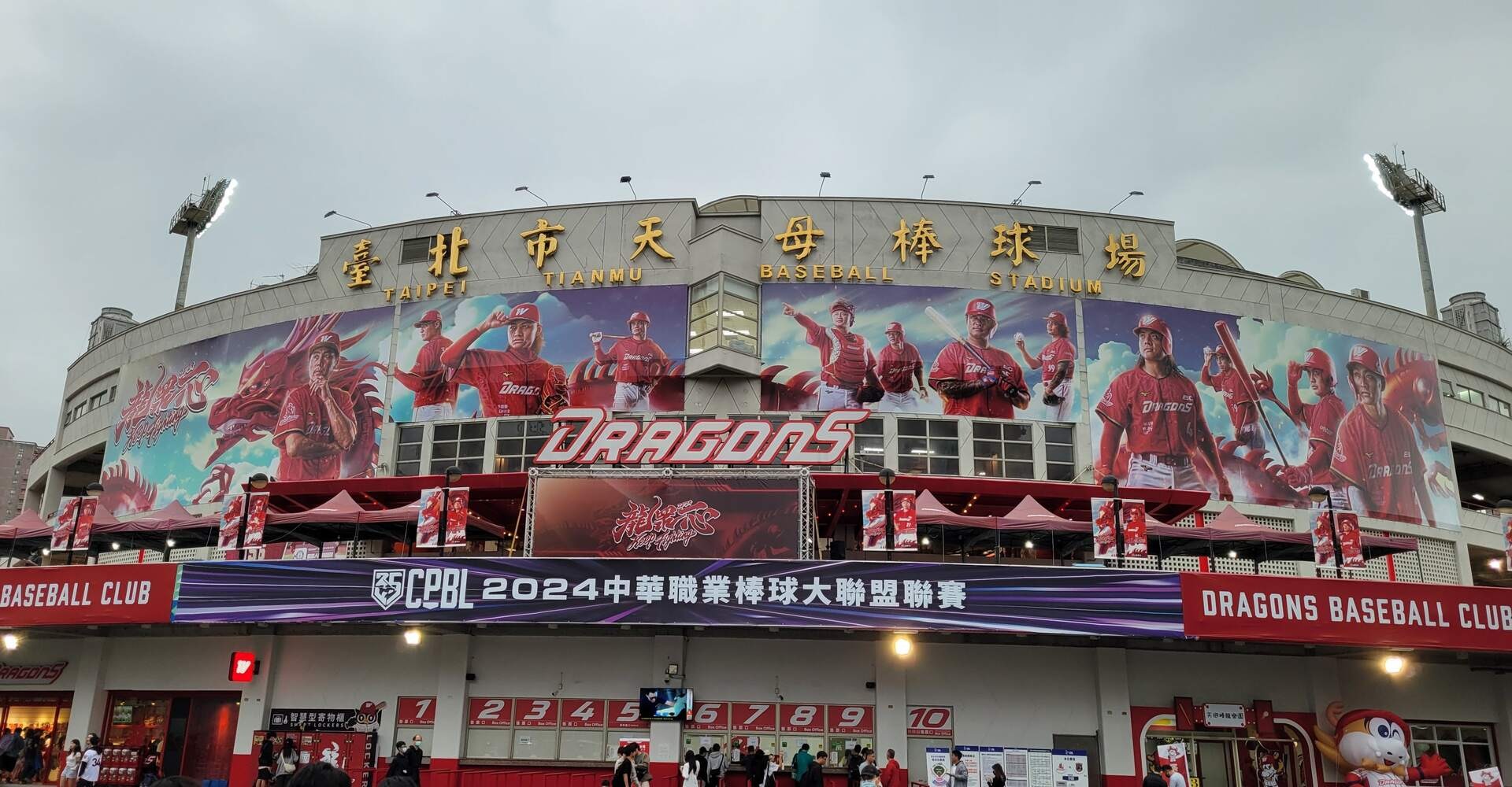 2024CPBL初入場 - ciandywinwin的創作 - 巴哈姆特