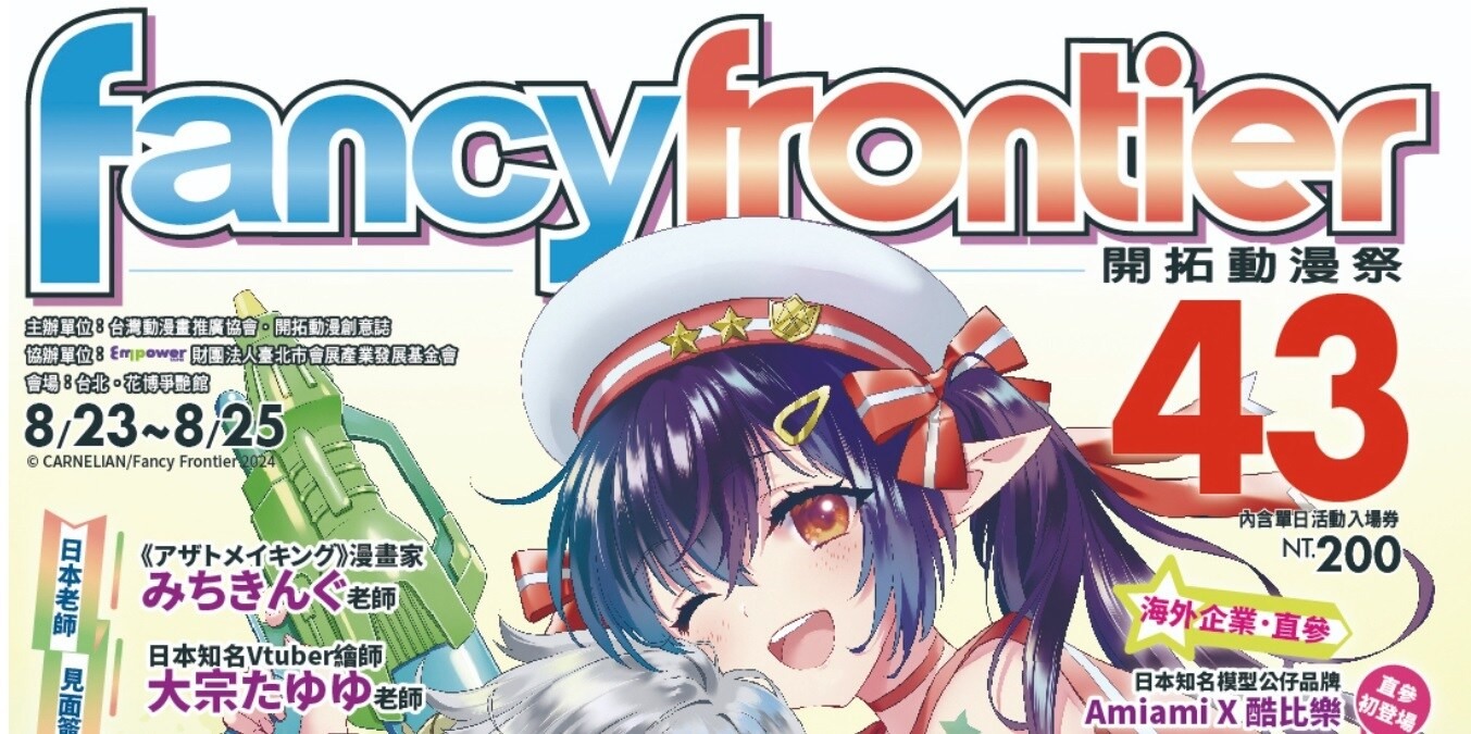 【FF43】GOK的FF43社團整理－原創與輕百合文學 - h2505i123z的創作 - 巴哈姆特