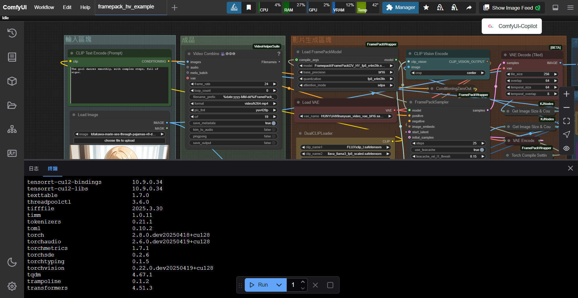 安裝ComfyUI後，換50系顯示卡的問題 - feiouex的創作 - 巴哈姆特