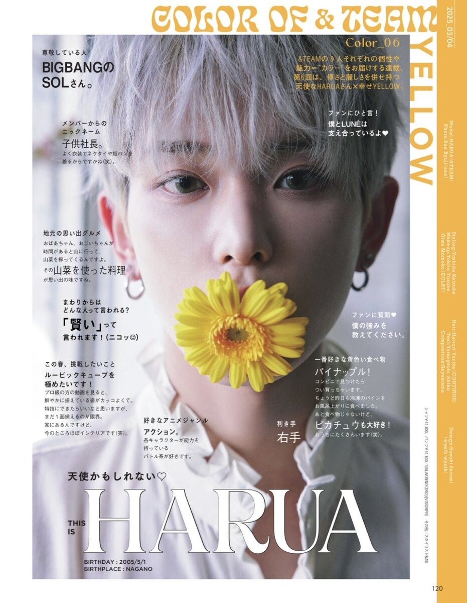 TEAM．HARUA 重田美琉愛】ar 2025 3+4月合併號 雜誌翻譯 - yorutonbi的創作 - 巴哈姆特