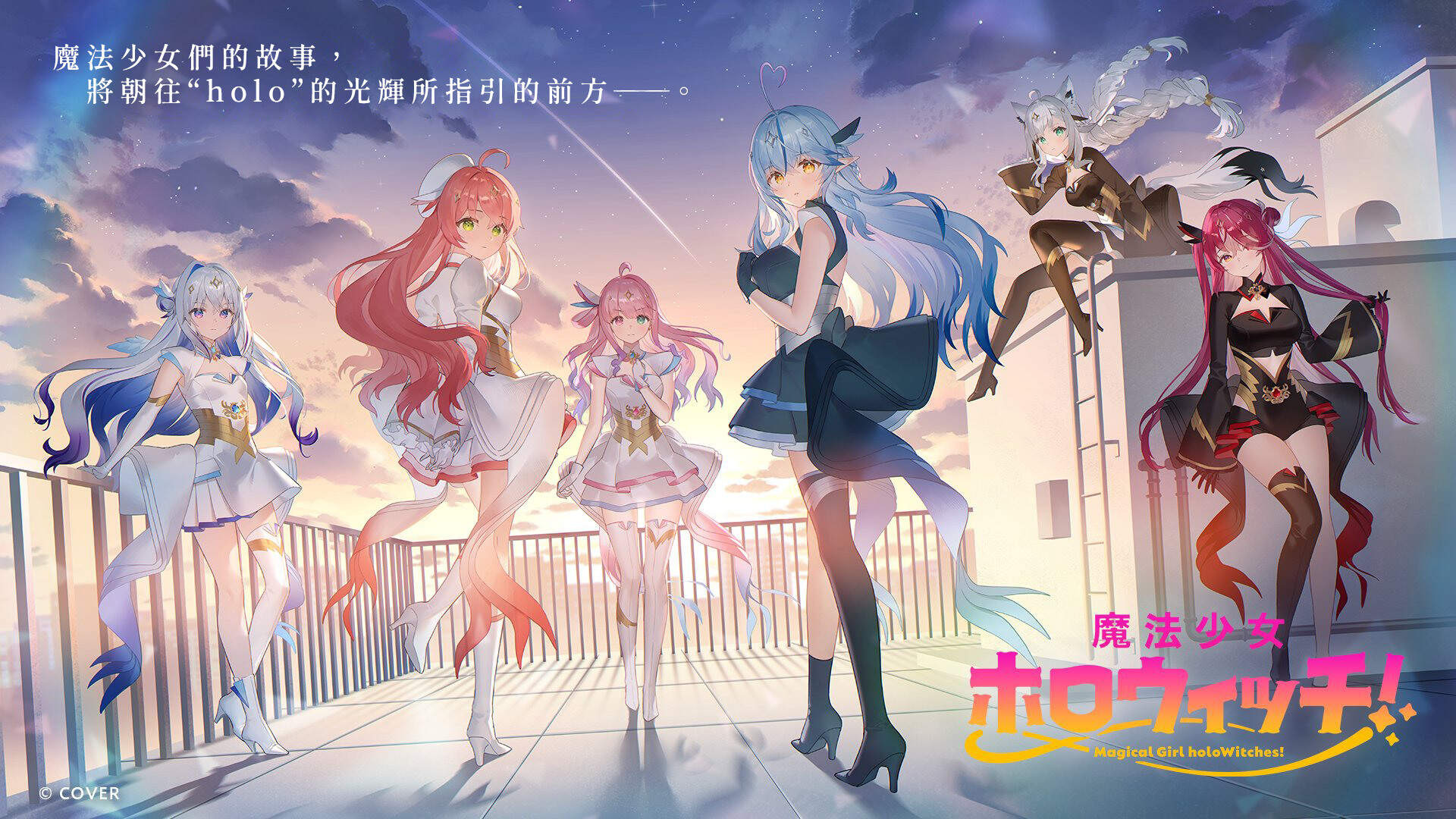 【魔法少女holoWitch！漫畫中文翻譯】魔法少女ホロウィッチ！〜約束の魔法編〜【第14話】 - firmiko的創作 - 巴哈姆特