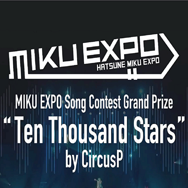 【翻譯】初音ミク - Ten Thousand Stars（中英歌詞翻譯） - howard60709的創作 - 巴哈姆特