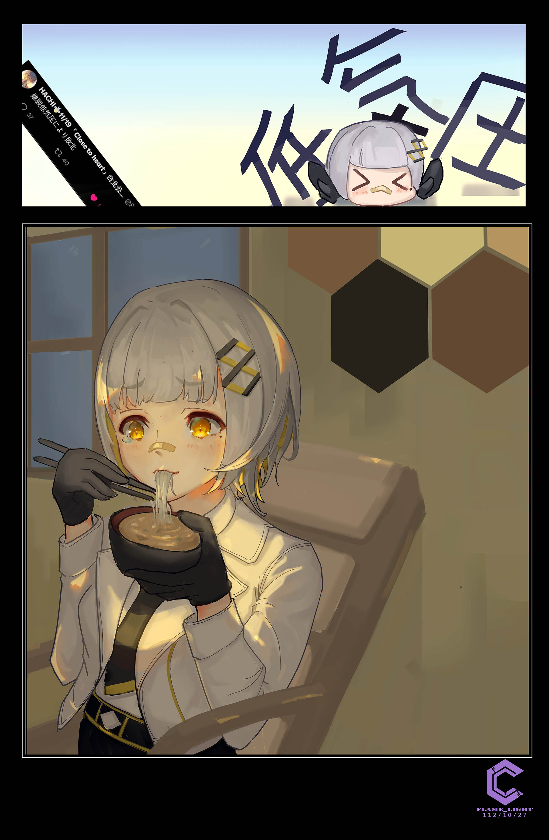 [達人專欄] 【漫畫】☁⬇ - harrypeter5的創作 - 巴哈姆特