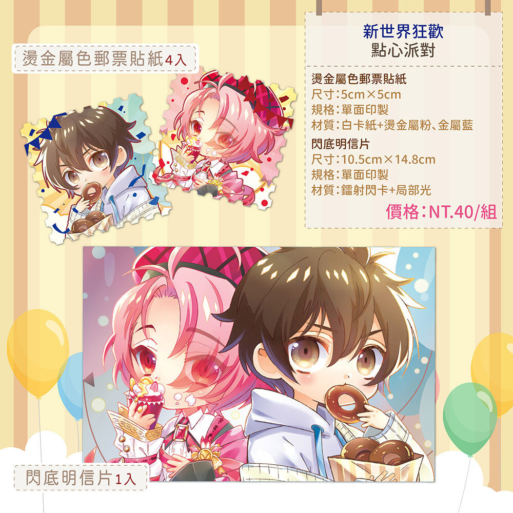 [活動] CWT66─商品情報 - en850502的創作 - 巴哈姆特