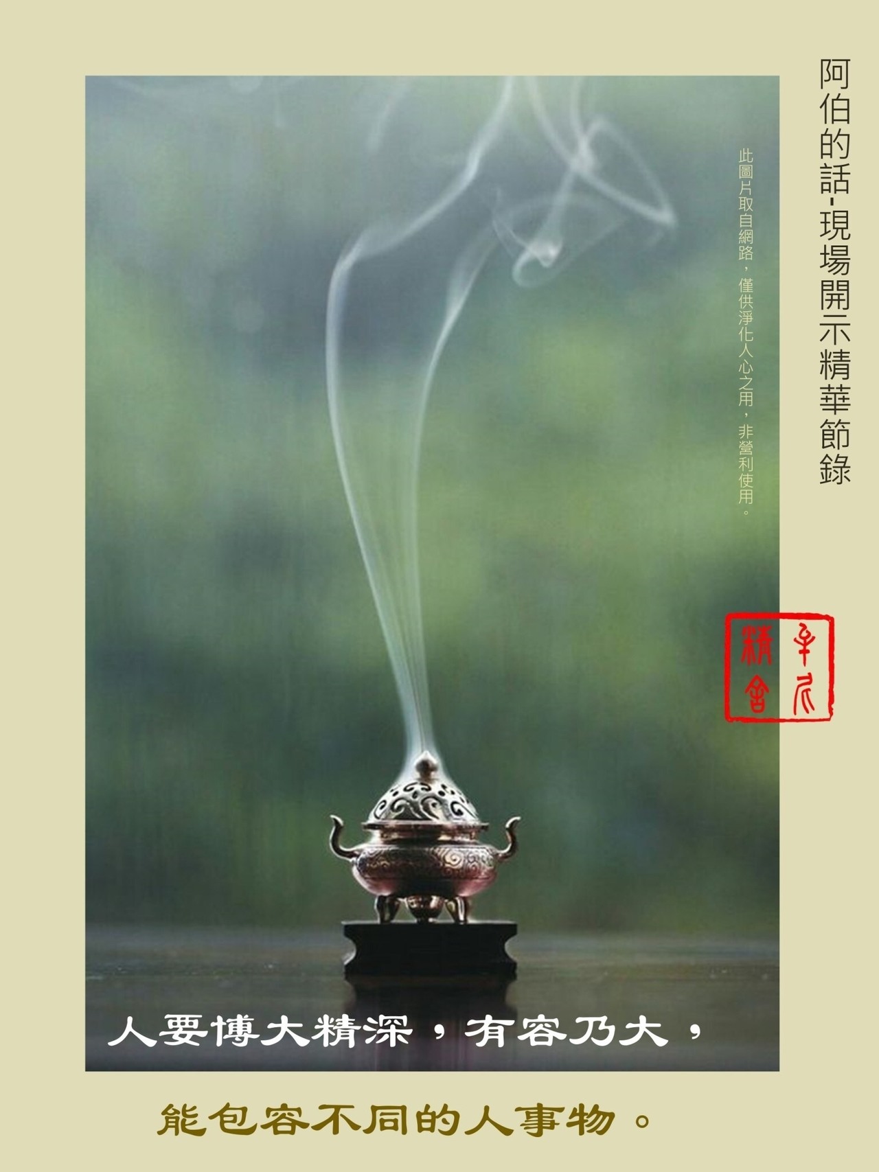 深信因果 - hungrybbhk的創作 - 巴哈姆特