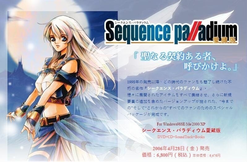 [開箱]『シークエンス・パラディウム愛蔵版』『Sequence Palladium魔導異元素愛藏版』 - yaofeilung的創作 - 巴哈姆特