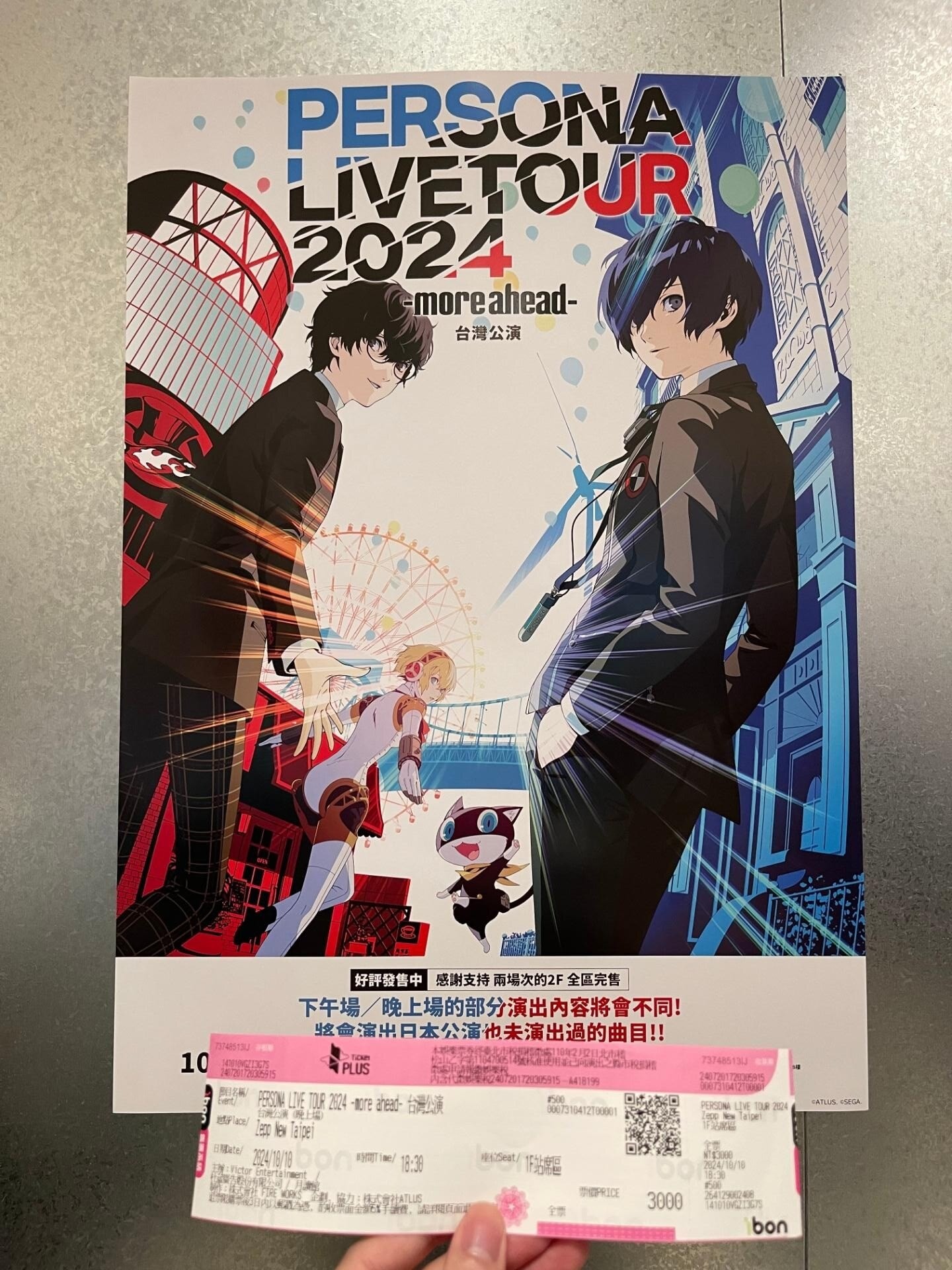 PERSONA LIVE TOUR 2024 -more ahead- 台灣公演 - rfjay816的創作 - 巴哈姆特