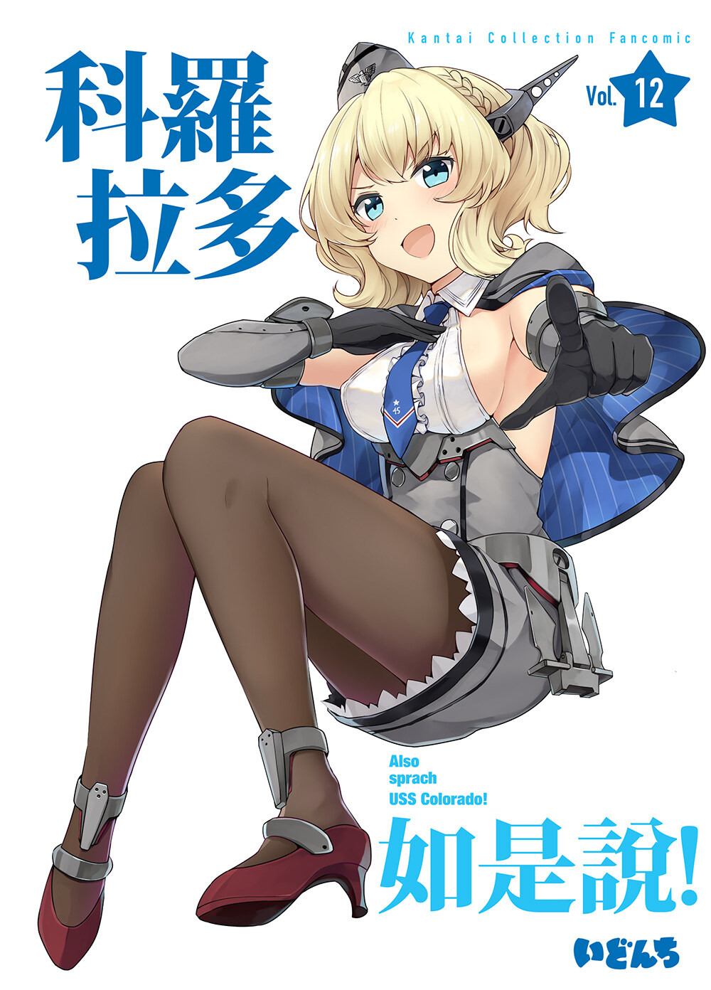 【FF41】【P21,P22】箱貓效應 Colorado Touch【8/18~8/20】 - ashy5862的創作 - 巴哈姆特