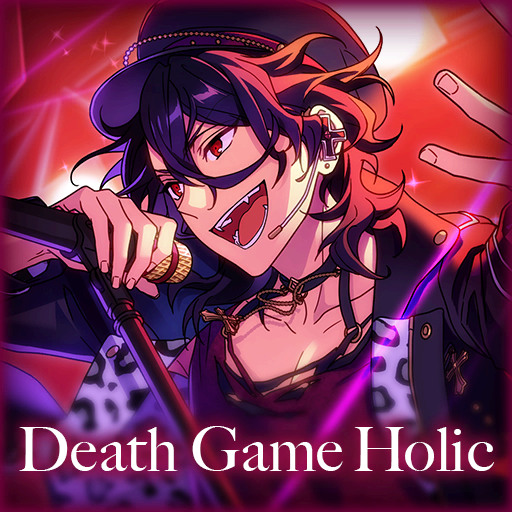 【あんさんぶるスターズ！！】Death Game Holic【中、日、羅歌詞】 - tsukilsao319的創作 - 巴哈姆特