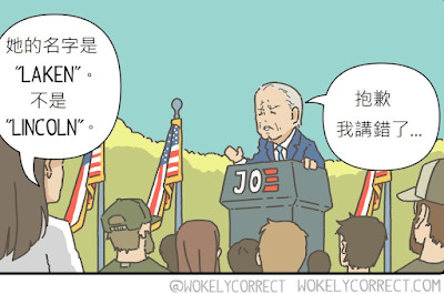 Wokely Correct Comics漫畫翻譯:抱歉講錯了 - airsoftotaku的創作 - 巴哈姆特