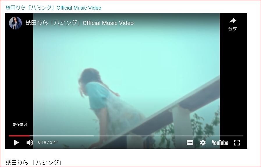 幾田りら「ハミング」日文歌詞翻譯 與 中文填詞 (待續) - bohan0701的創作 - 巴哈姆特