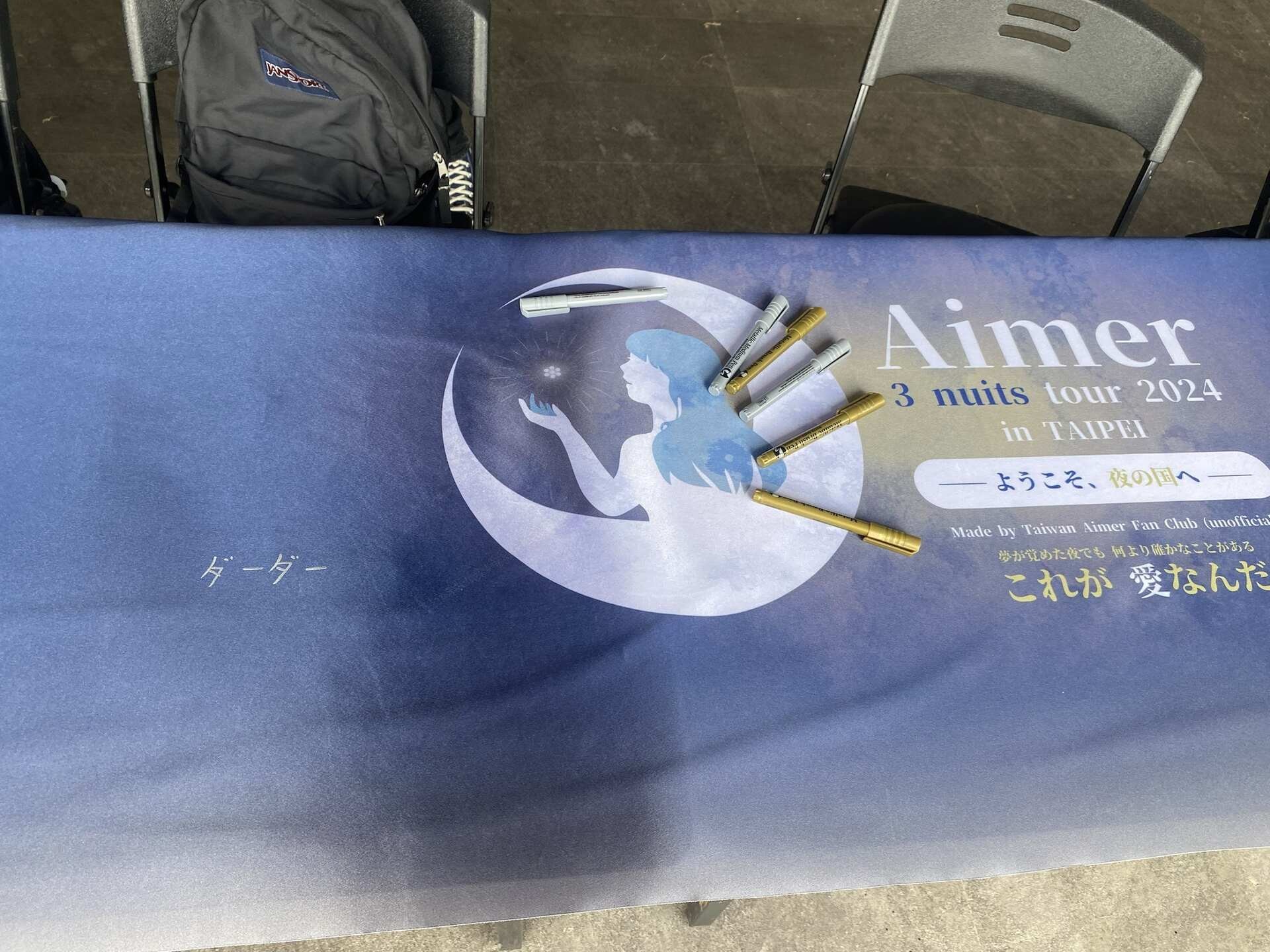 Aimer 3 nuits tour 2024 in TAIPEI 心得(應援篇) - vic831224097的創作 - 巴哈姆特